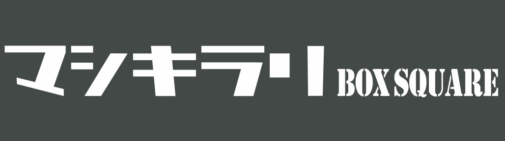 BOXSQUARE（ボックススクエア） - マシキラリ