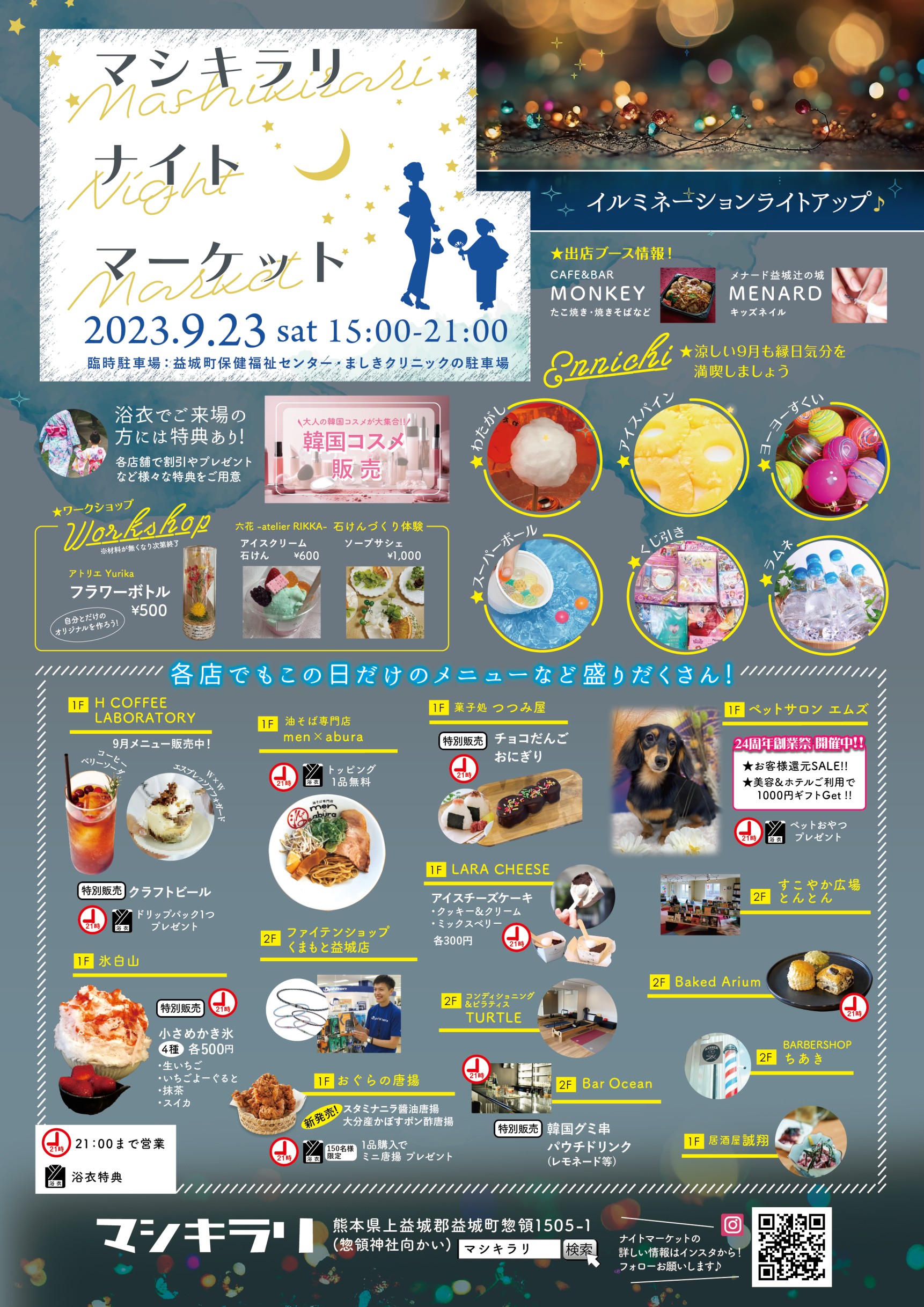 マシキラリナイトマーケット | BOXSQUARE（ボックススクエア） - マシキラリ